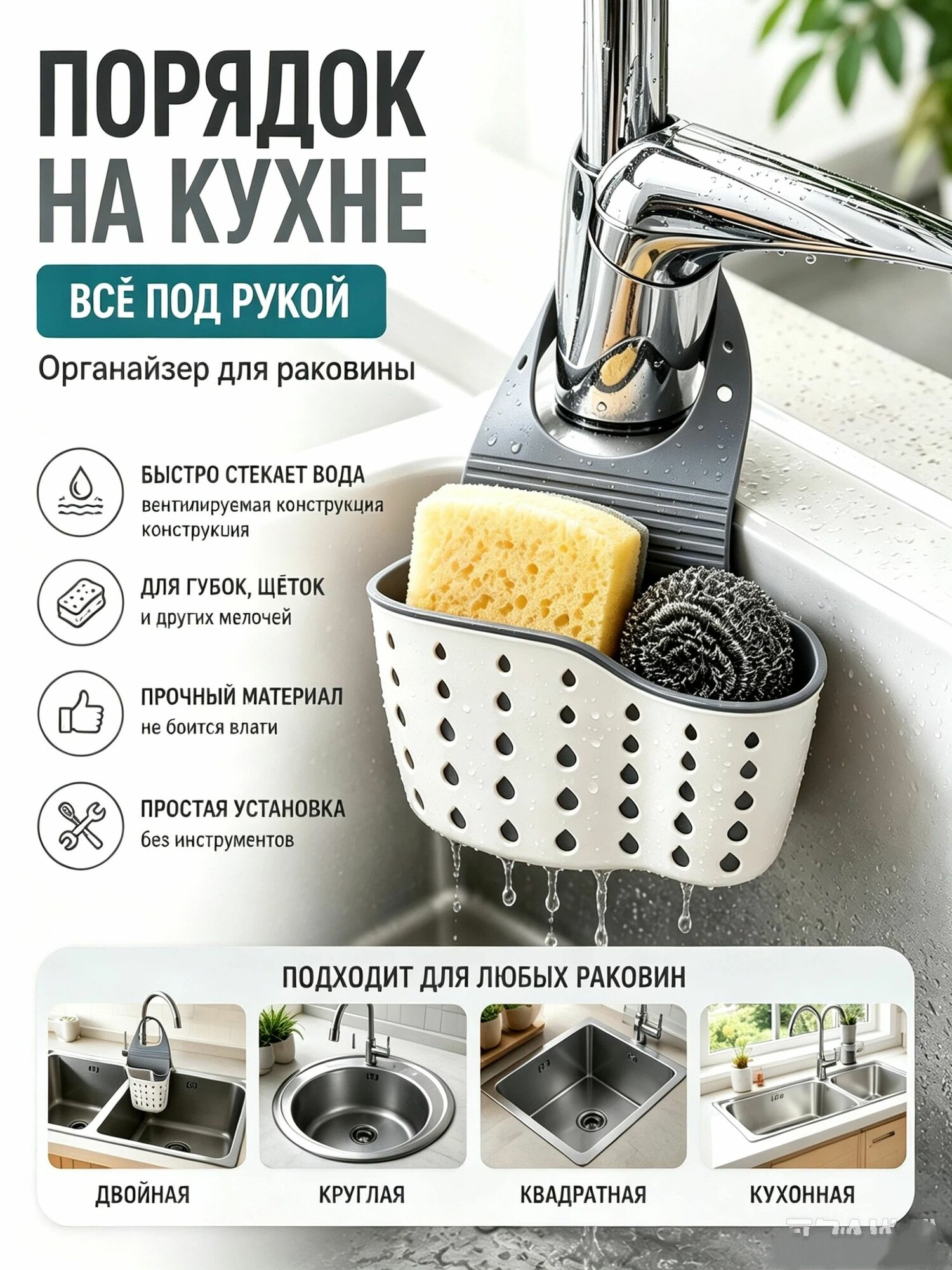 Держатель кухонный х 15 см, 1 шт