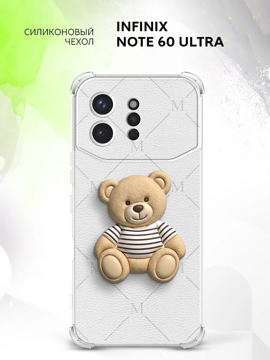 Чехол на Infinix Note 60 Ultra, Инфиникс Нот 60 Ультра накладка, противоударный, с картинкой мишка медвежонок