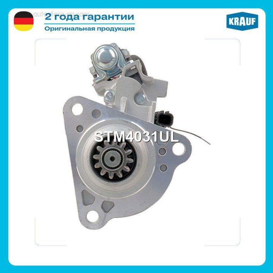 KRAUF STM4031UL Стартер