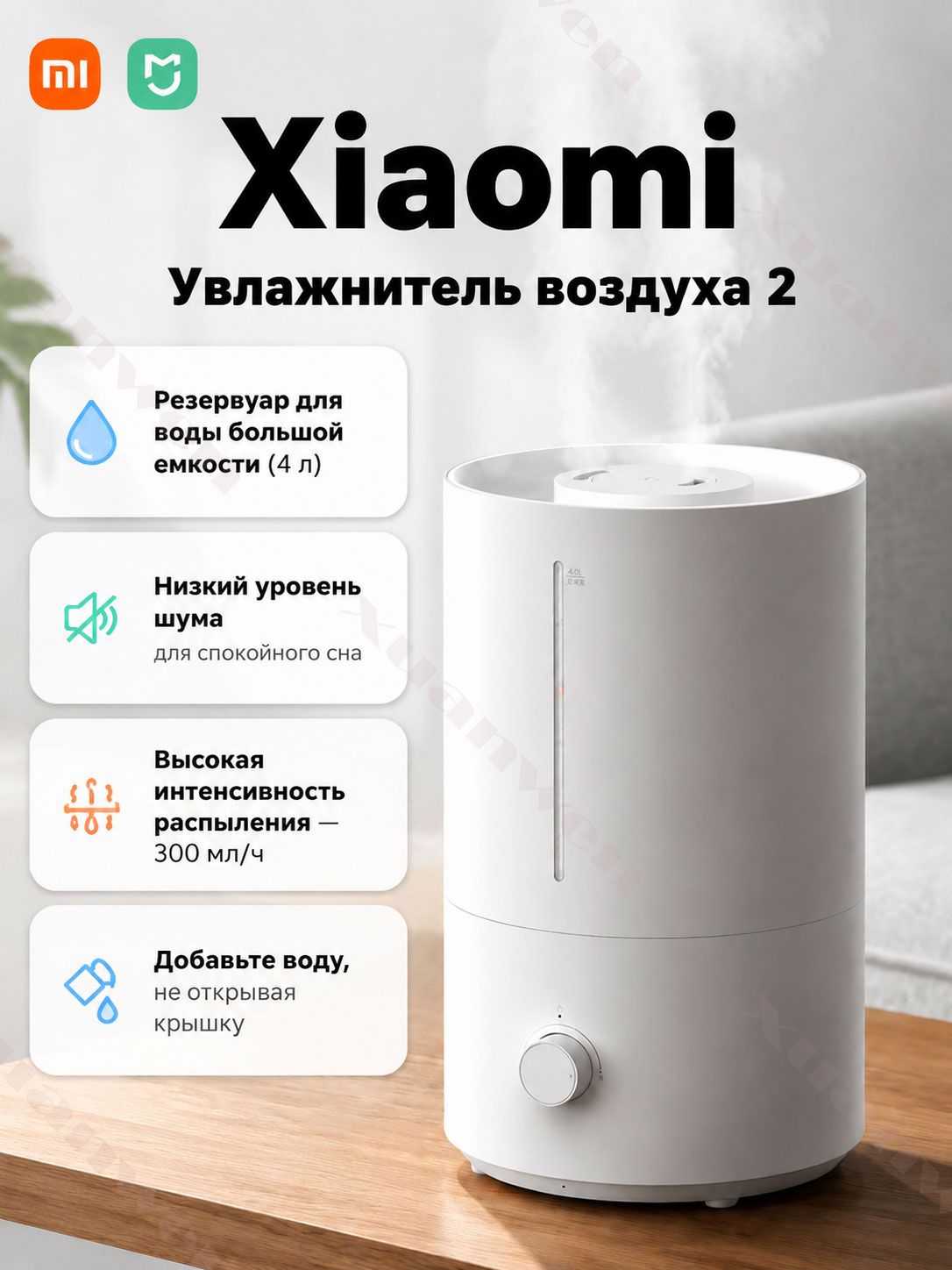 Xiaomi Увлажнитель воздуха Mijia Humidifier 2 4л MJJSQ06DY, разноцветный