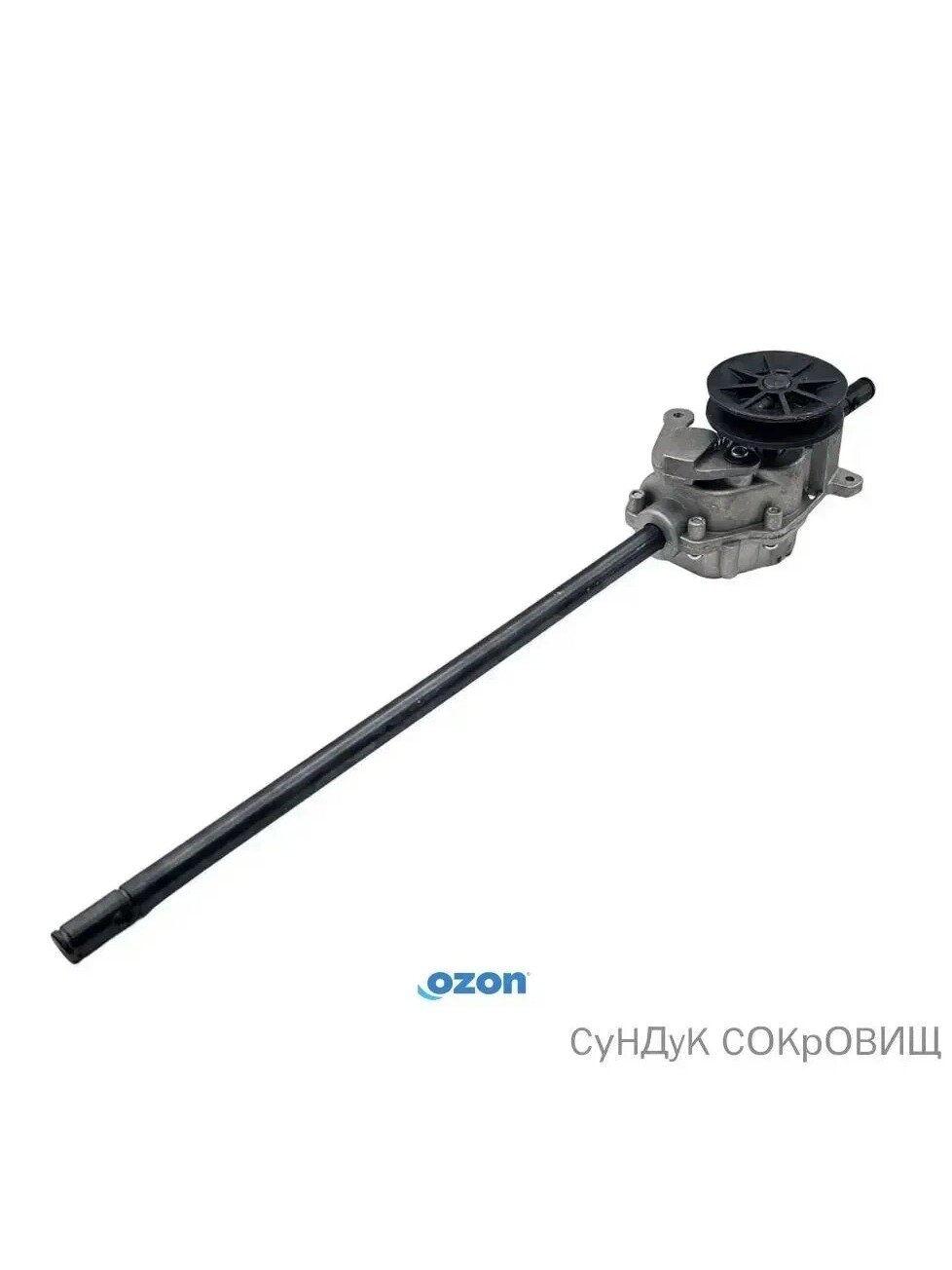 Редуктор для газонокосилки 46 см ТИП-2, вал 485 мм, шкив 60 мм, сталь