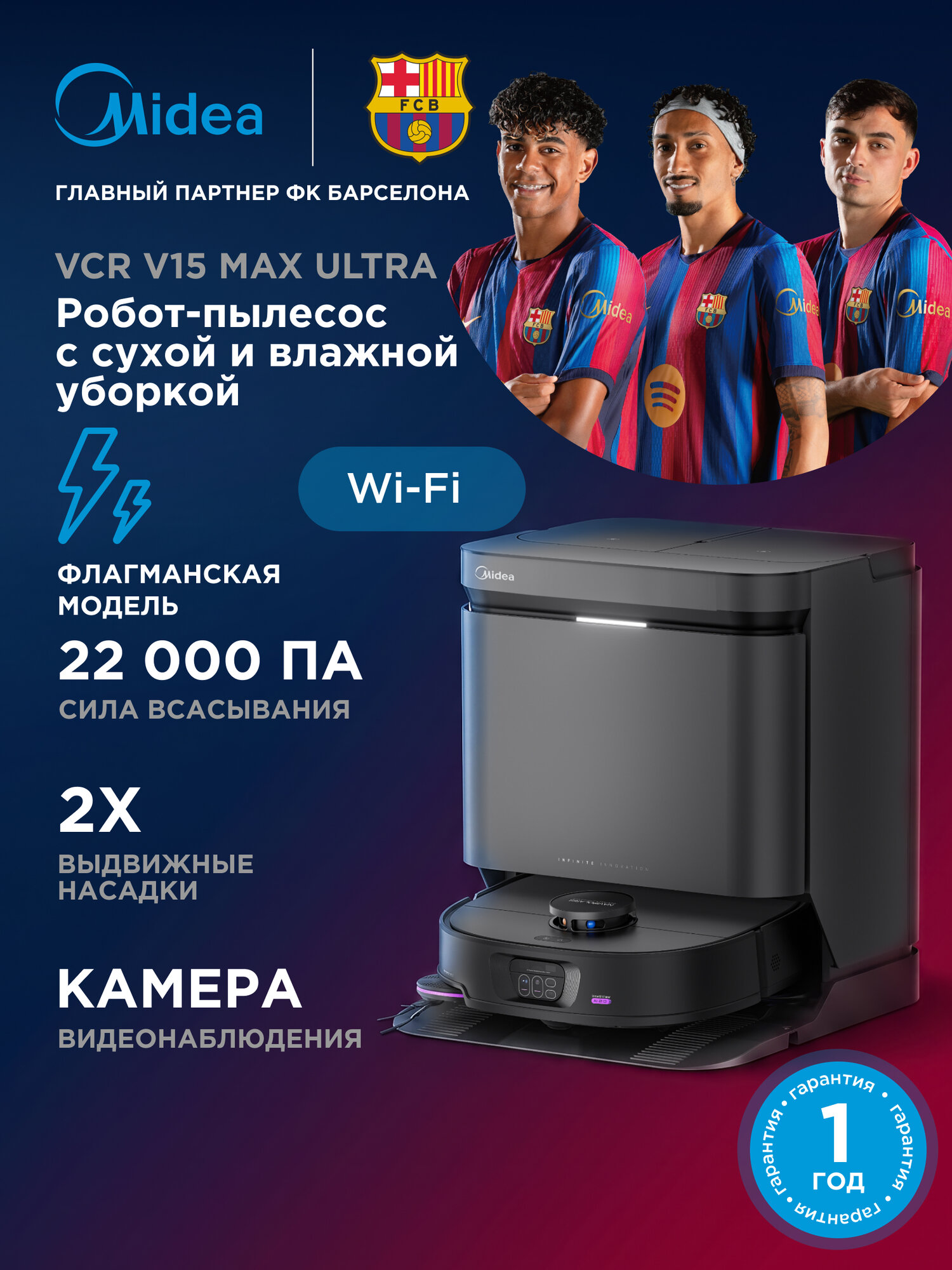 Робот-пылесос Midea VCR V15 MAX ULTRA BK, Wi-Fi, 22 000 Па, RU версия, камера, станция самоочистки, 2х выдвижных насадок
