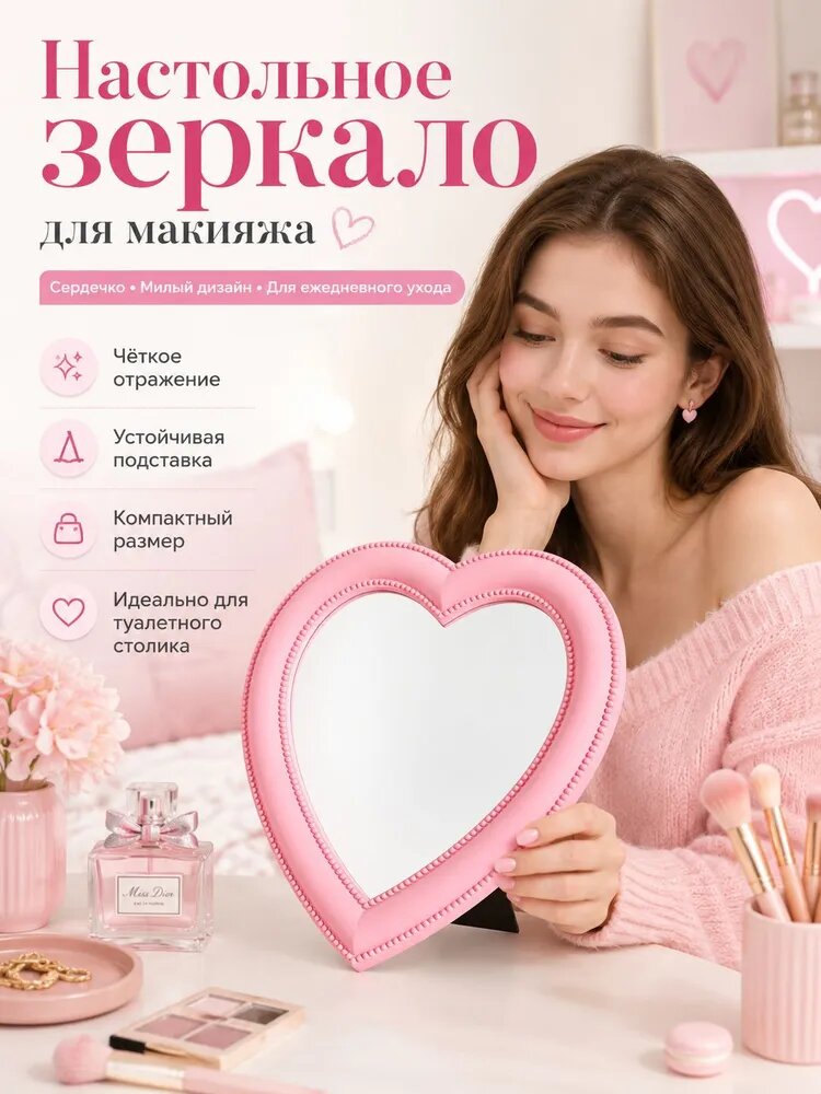 Зеркало гримерное, 17.5 см х 18.5 см, 1 шт
