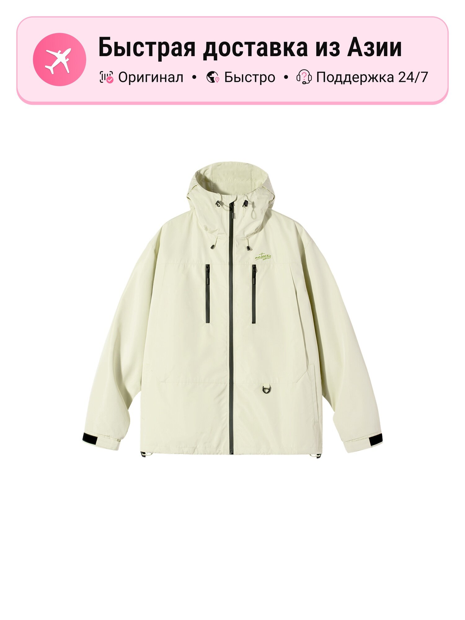 Куртка PSO Brand City Outdoor
