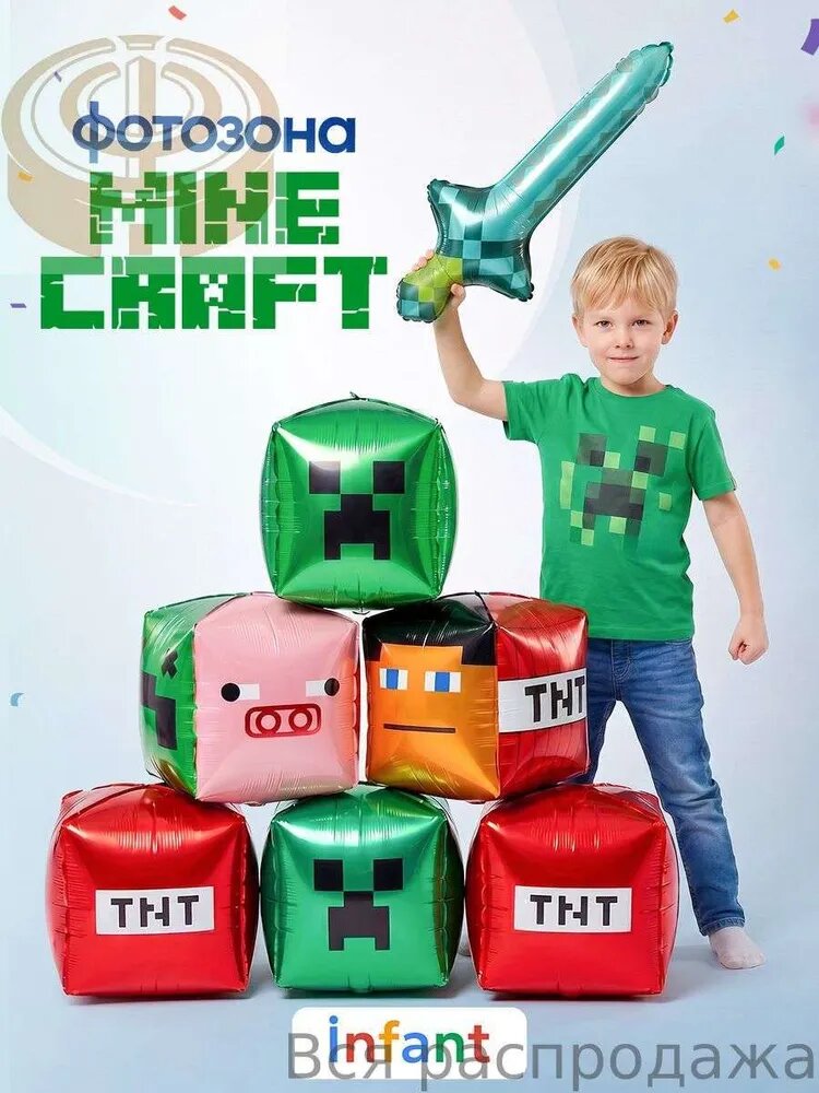 Шары Minecraft большая фотозона для мальчика