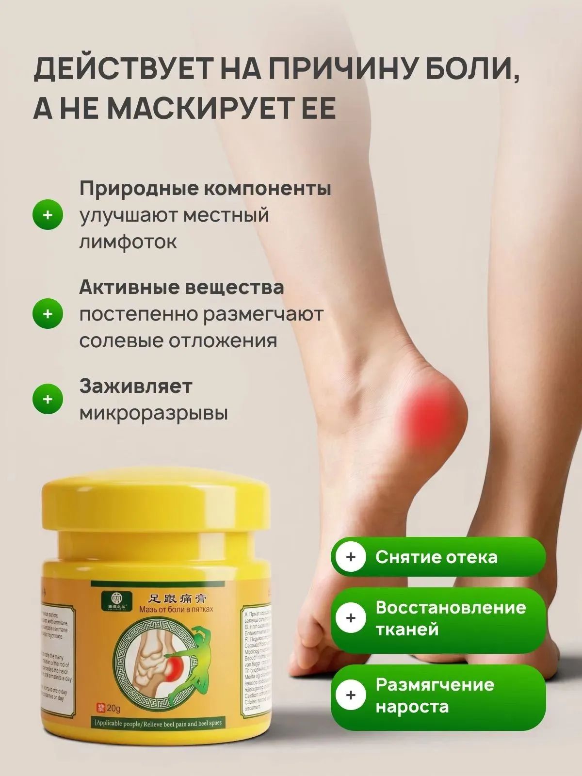 Крем для пяток от трещин и сухости, мазь от пяточной шпоры китайская