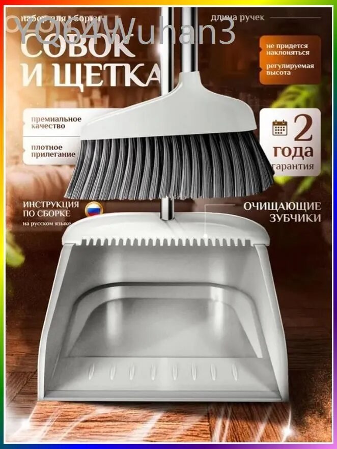 Щетка с совком, 2 шт