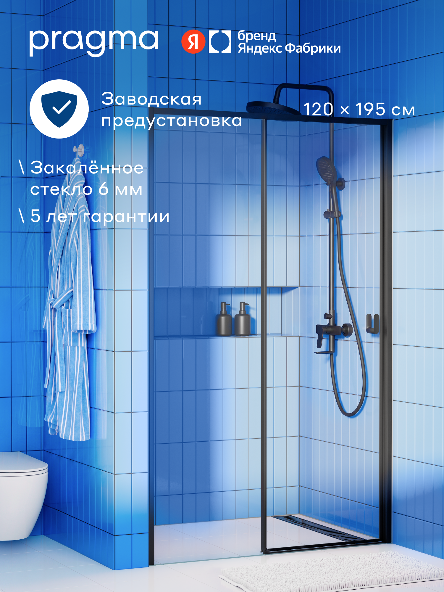 Душевая дверь в нишу Pragma Nanta, раздвижная, 120*195 см, матовый черный, NAN4. BD12.051