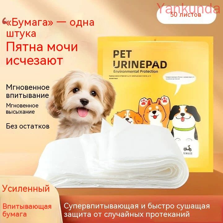 Пеленки для домашних животных, одноразовые подгузники, водонепроницаемые пеленки для детей и пожилых людей, утолщенные абсорбирующие подгузники с бамбуковым углем.