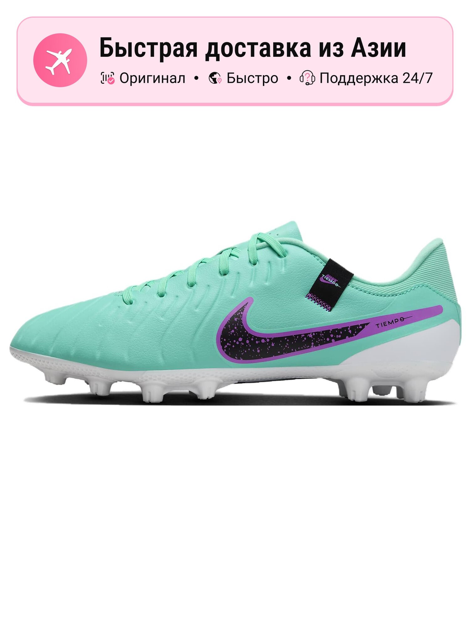 Бутсы NIKE