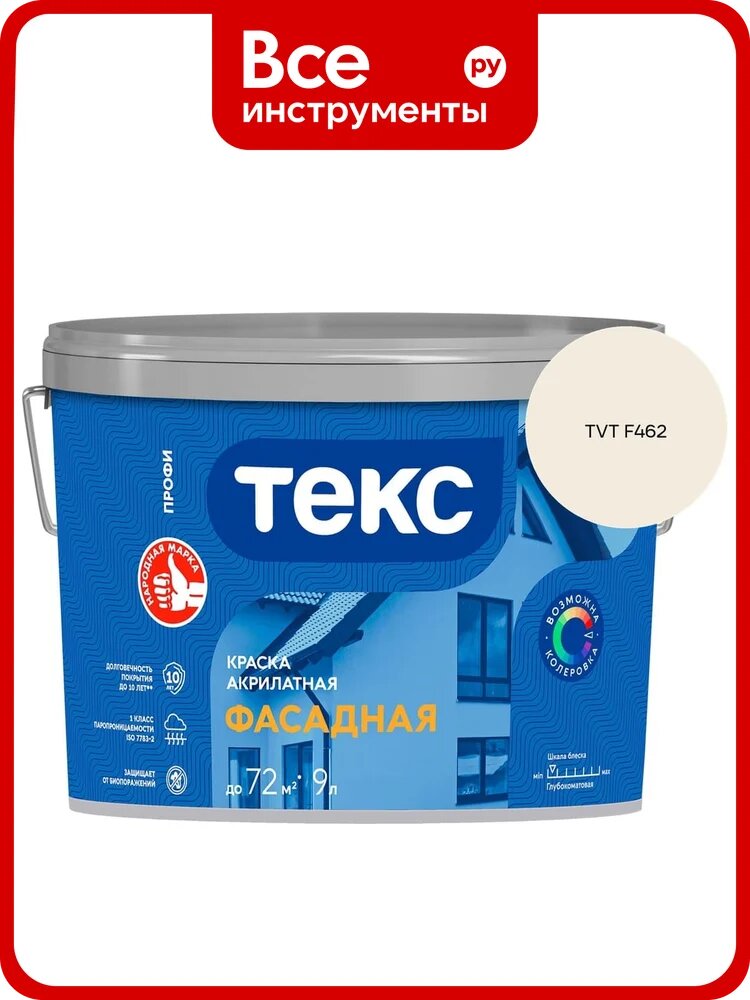 Краска акрилатная для фасадов Текс A 9л 700001191_TVT F462