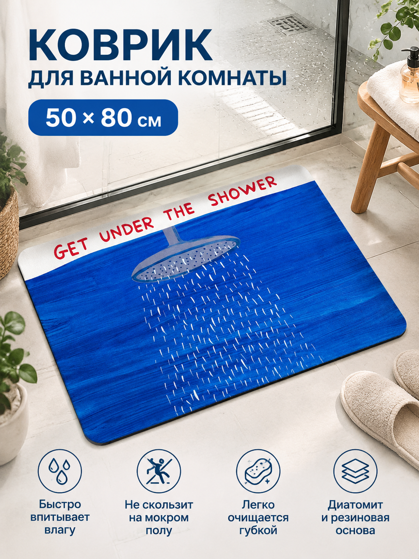 Тёмно-синий коврик в ванную 50x80 см, стиль граффити, нескользящая основа из резины, диатомит
