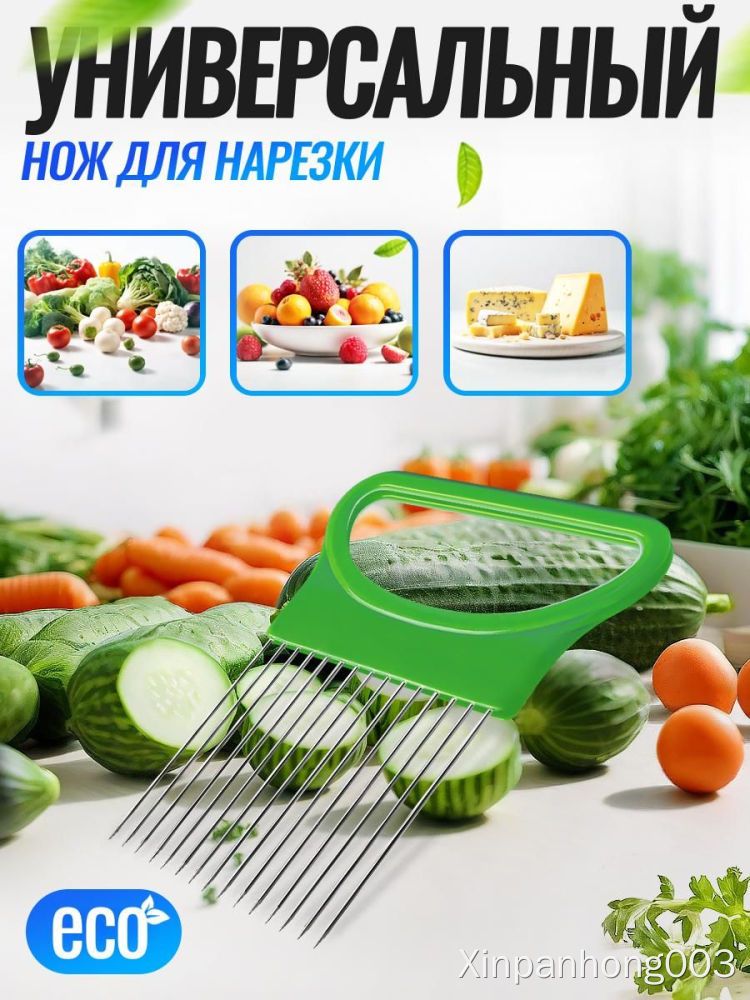 Лукорезка зеленая многолезвийная для нарезки овощей и фруктов из нержавеющей стали резак — фото 1