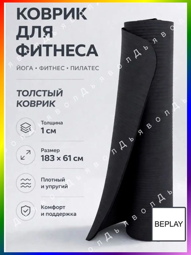 Коврик для йоги и фитнеса Shappa Fit (NBR 183х61х1см ) , цвет серый, с лямками для переноса , коврик для фитнеса