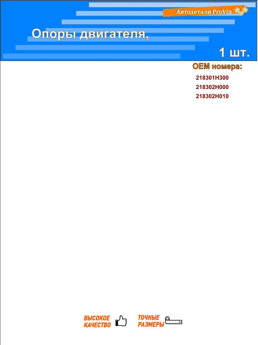 Опоры двигателя, хендай элантра iv седан