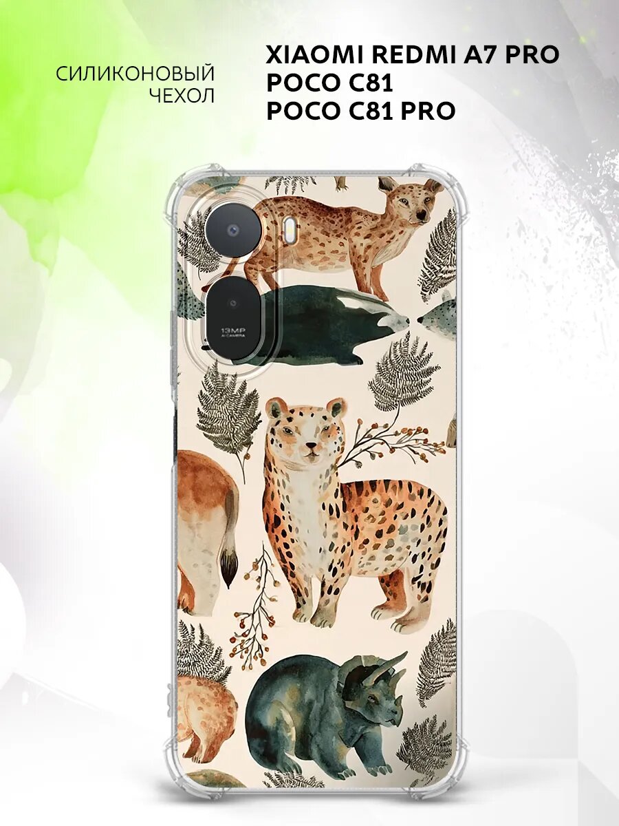 Чехол на Xiaomi Redmi A7 Pro/Poco C81/C81 Pro, Сяоми Редми А7 Про/Поко С81/Поко С81 Про защитный, кейс с рисунком животные леопард