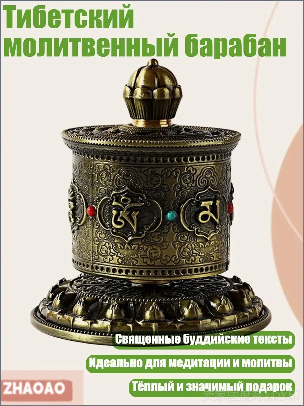 Тибетский молитвенный барабан, Бронза