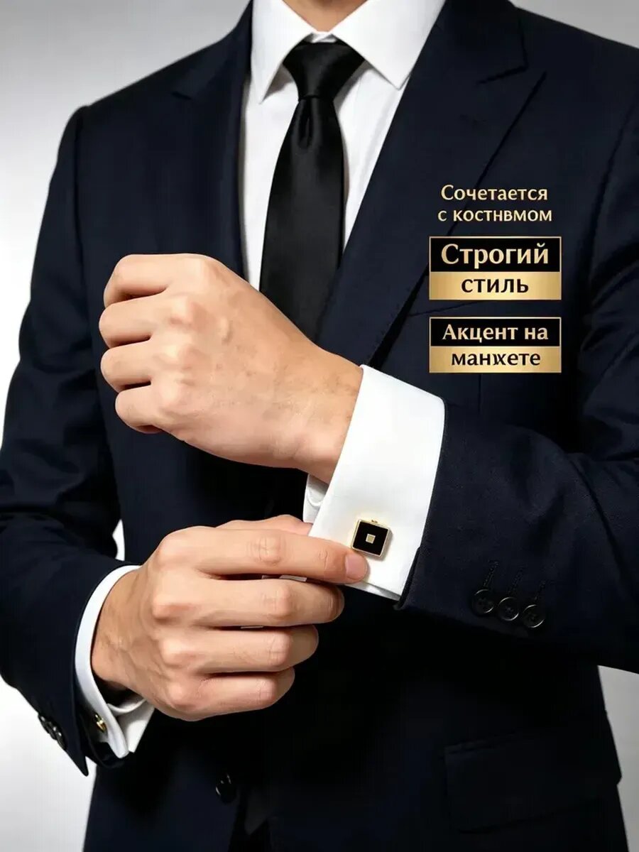 Запонки
