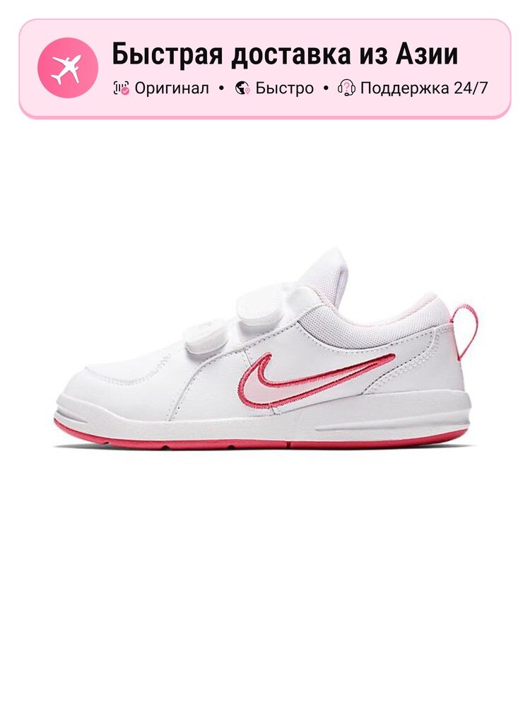 Кроссовки NIKE Pico