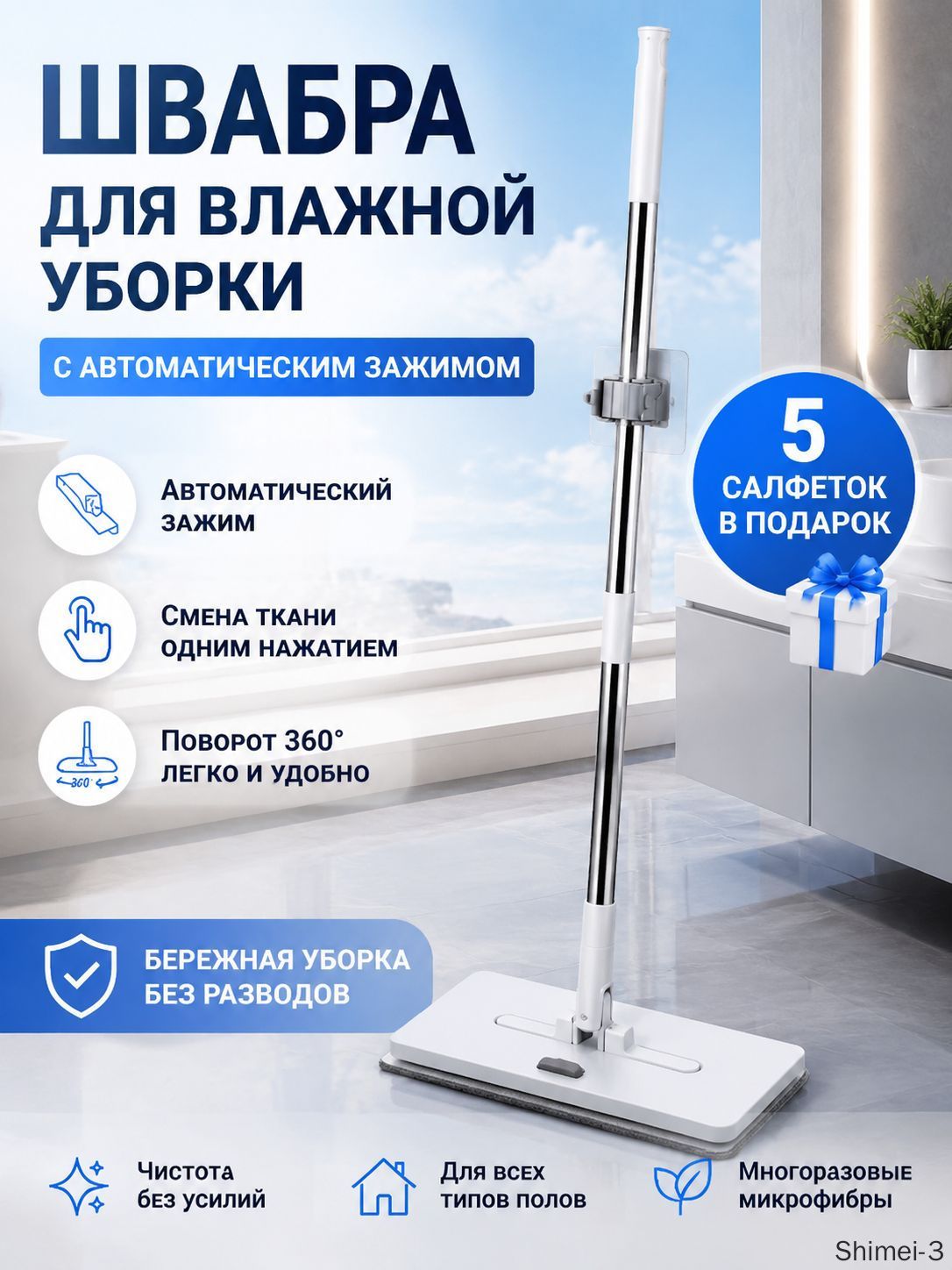 Швабра 100 см 1 шт нержавеющая сталь белый