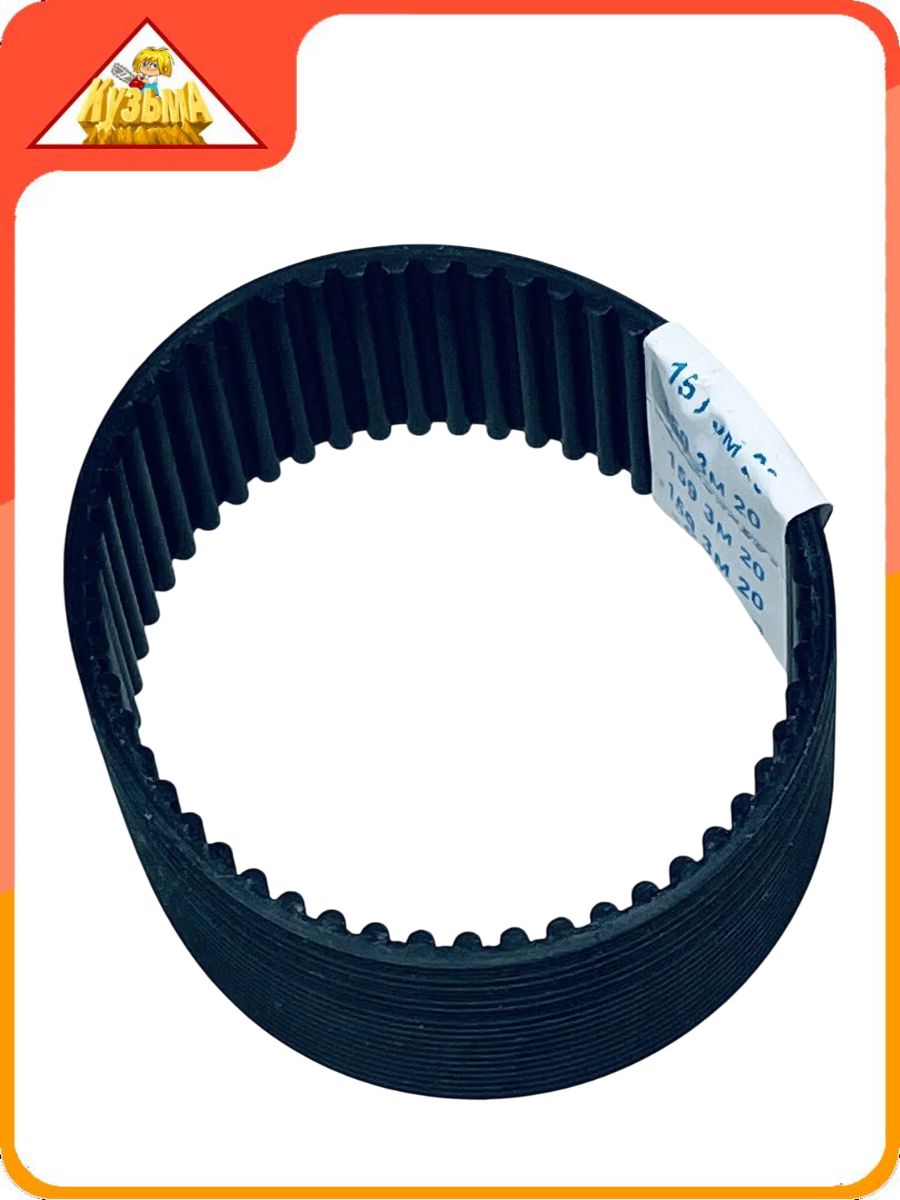 Ремень для Huter SGC2000E(32) 3M159 20x2.5x3x160 №574