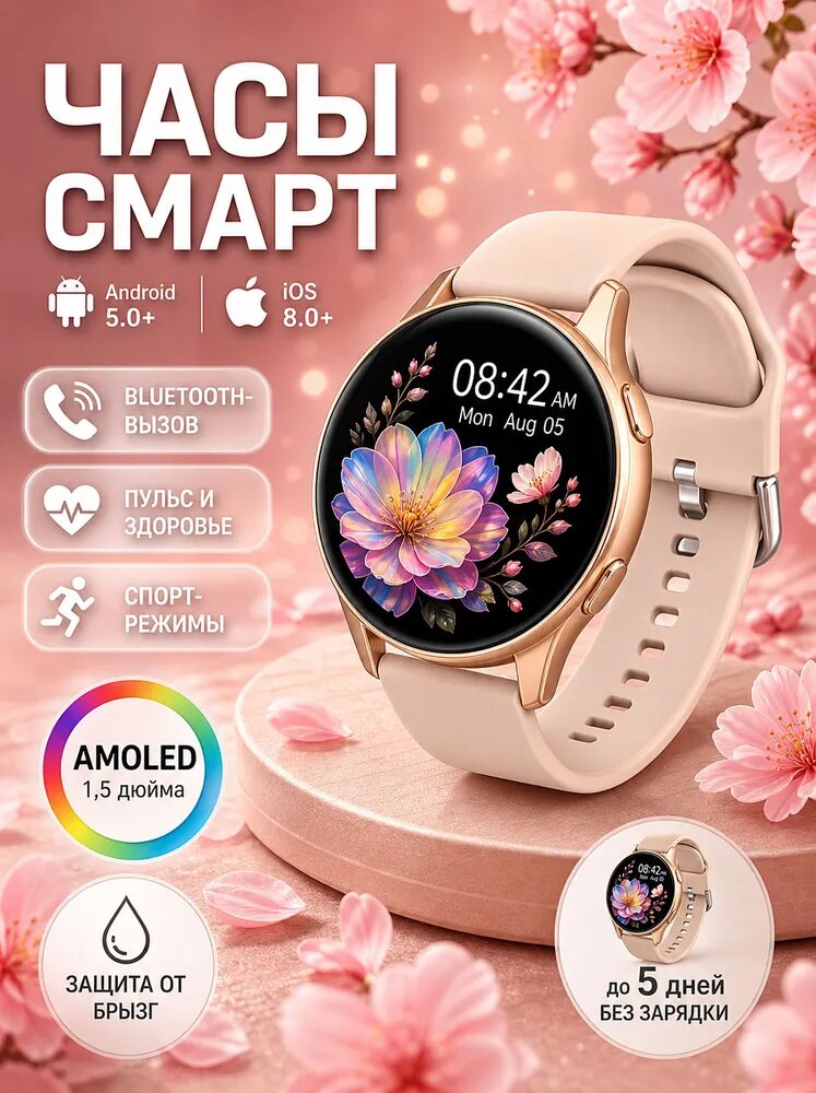 Смарт-часы женские, умные часы наручные 38мм, золотые smart watch