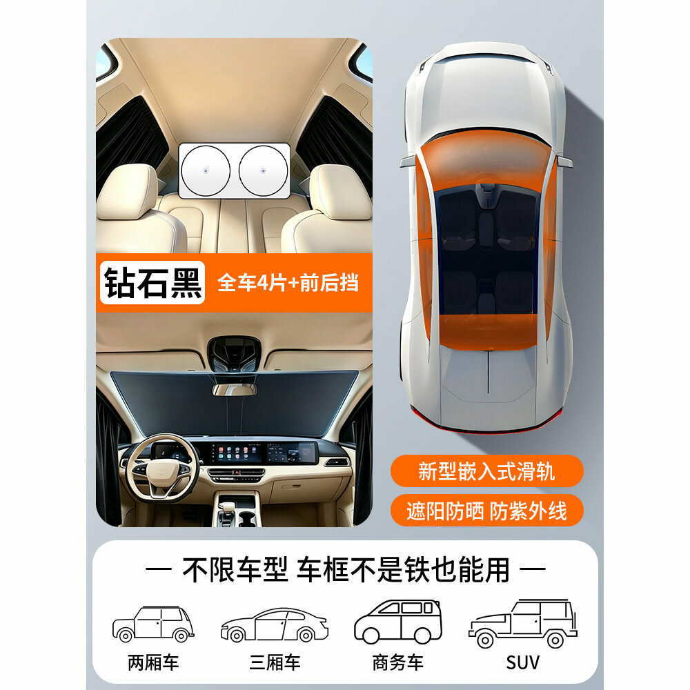 Универсальный автомобильный shades боковые окна 4 шт черный плюс лобовое и заднее стекло титановое УФ блокировка