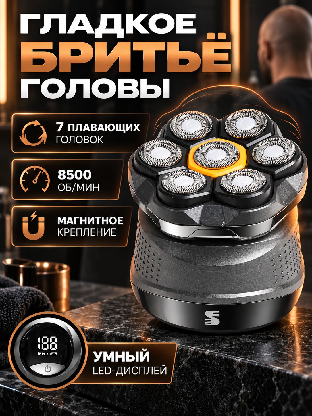 Бритва мужская электрическая, Электробритва и машинка для стрижки волос 2 в 1