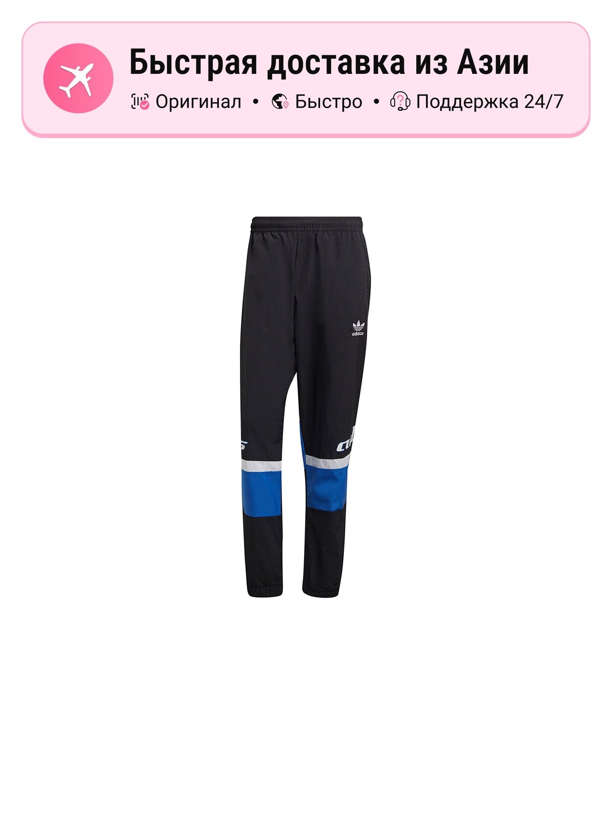 Брюки спортивные adidas Originals Adidas Originals