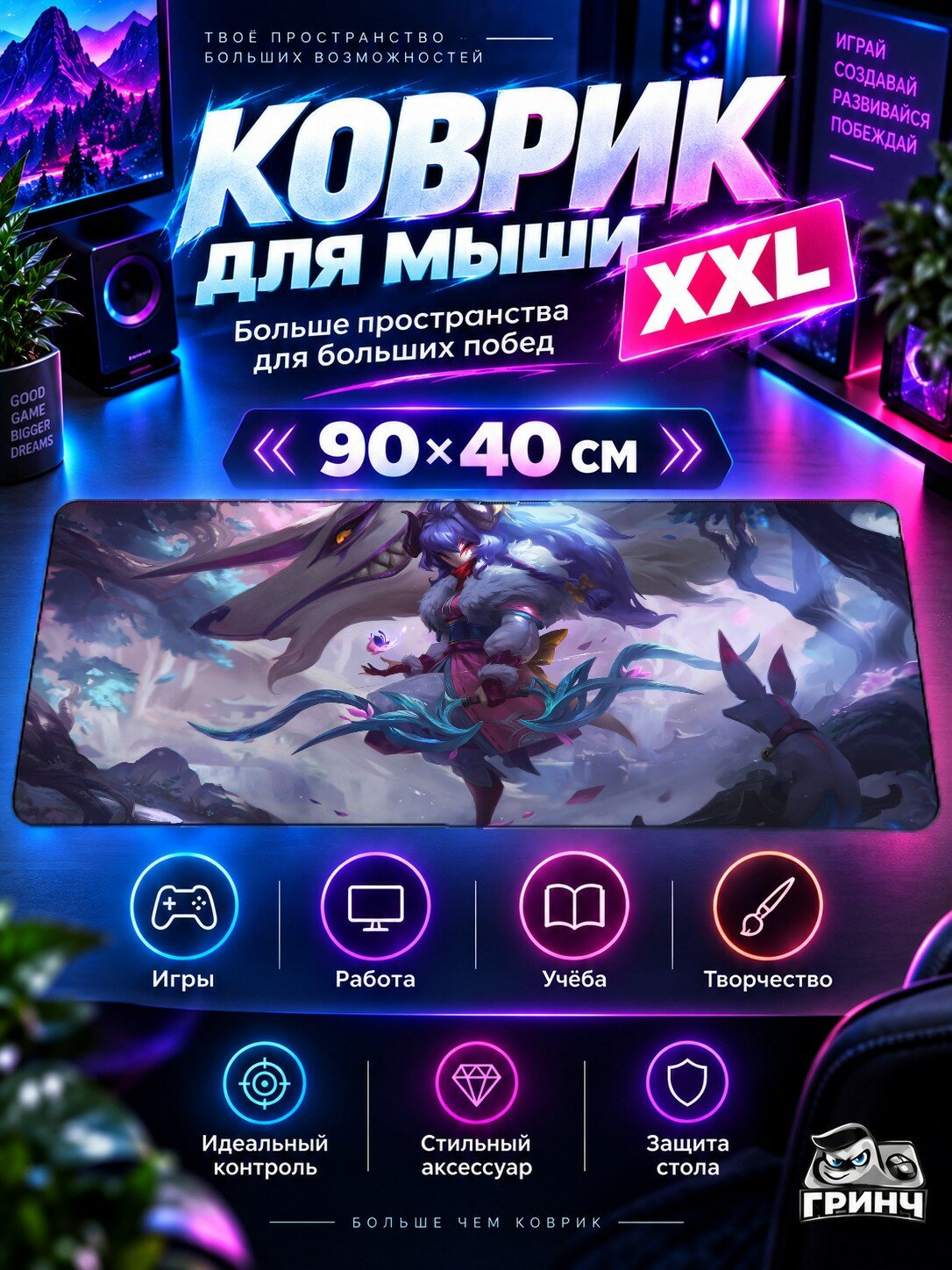 Игровой коврик для мыши 90х40 см — League of Legends / Лига Легенд — Vpbe League Of Legends Fox Ninja