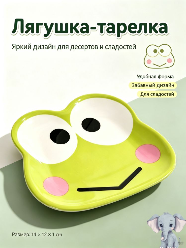 Тарелка десертная 14 см 1 шт светло-зеленый