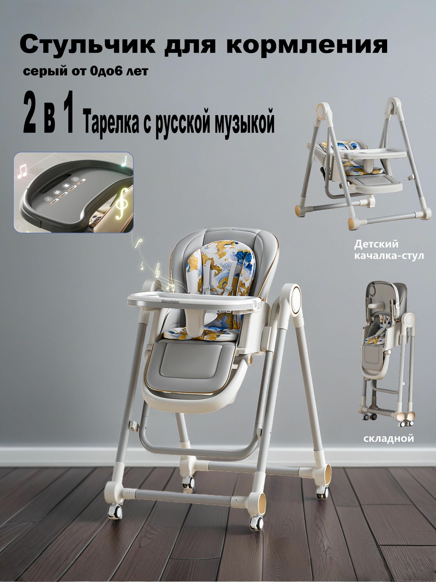 Стульчик для кормления 4 в 1, детский кресло-качалка, складной, растущий, который используется для детей