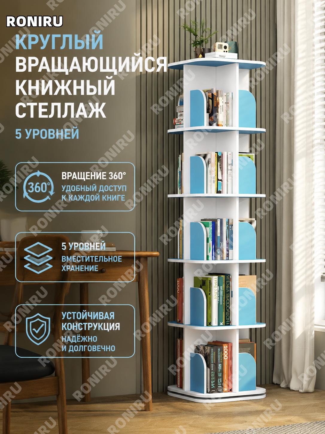 Квадратный стеллаж с кромкой синий 5 ярусов из плиты, книжная полка для хранения и организации пространства дома