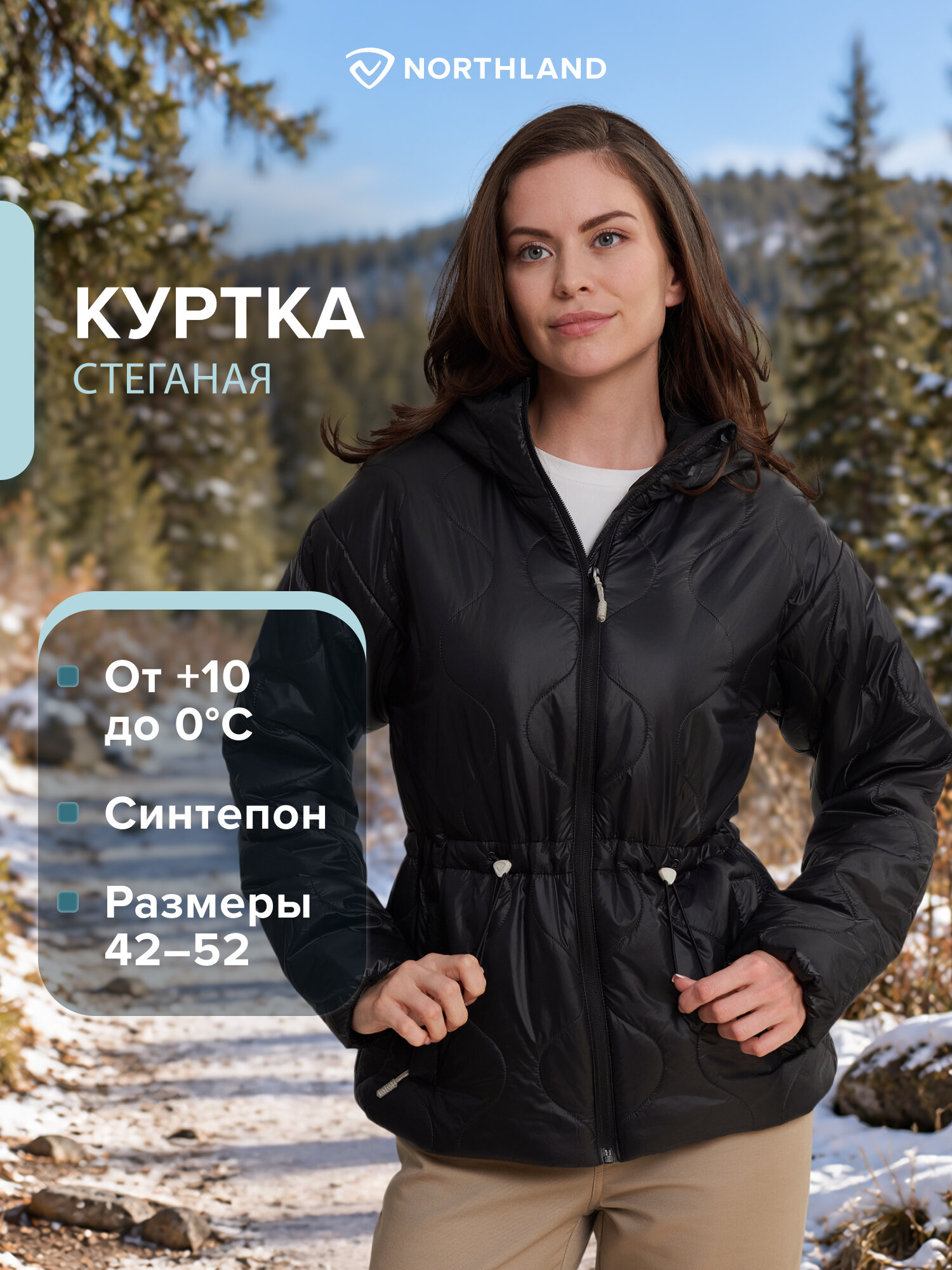 Куртка Northland
