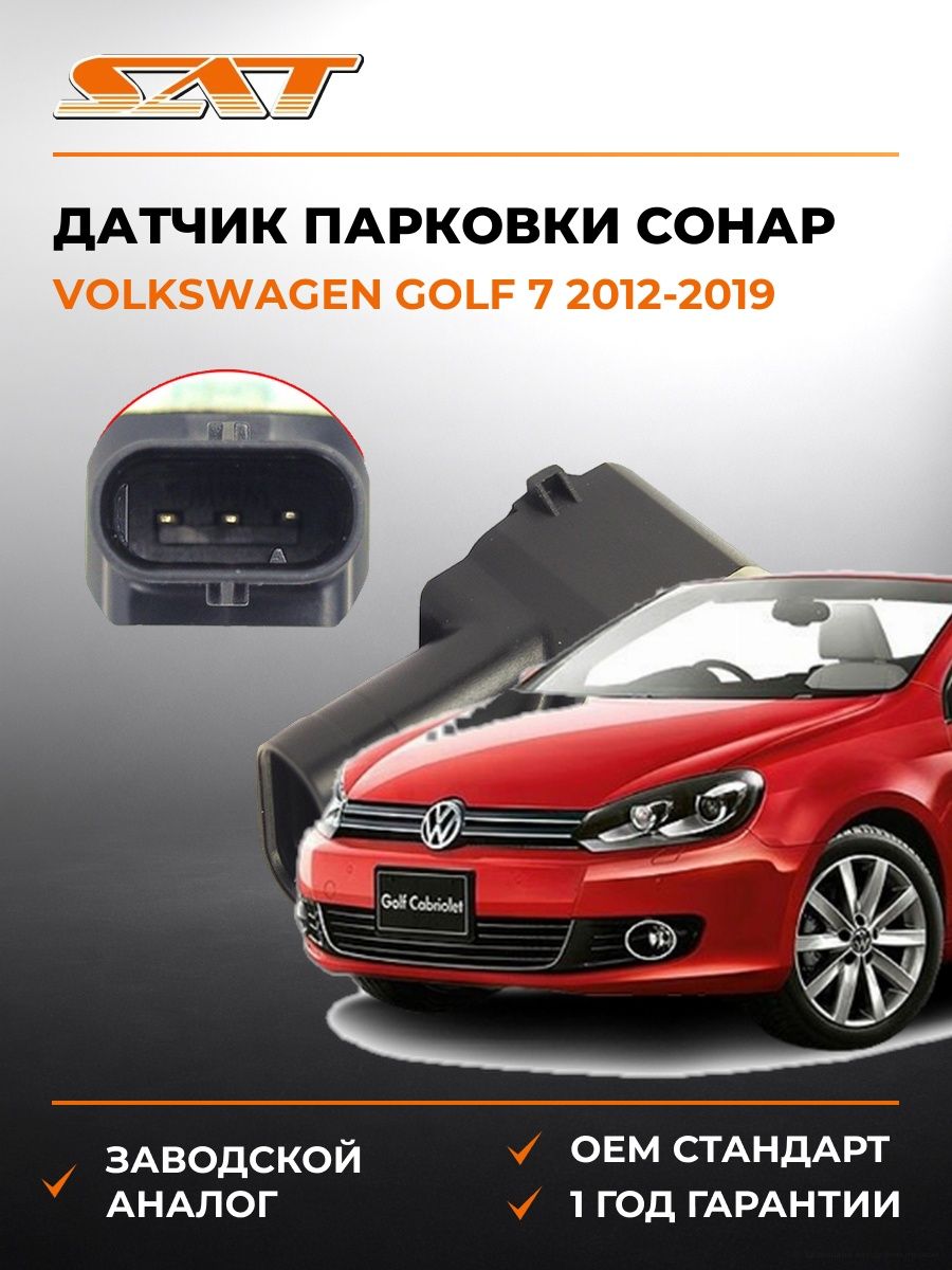 Датчик парковки сонар SAT ST1S0919275 Фольксваген Гольф 7 Volkswagen Golf 7 2012-2019