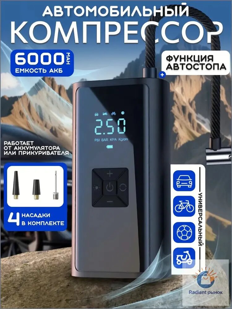 FineMini Компрессор автомобильный, 90.05 Вт, 36 л/мин