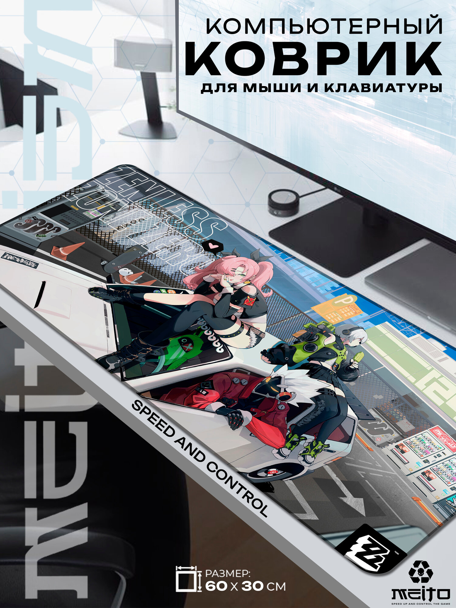 Большой игровой коврик для мыши и клавиатуры жаккард 60x30 см Zenless Zone Zero Зенлесс Зон Зиро