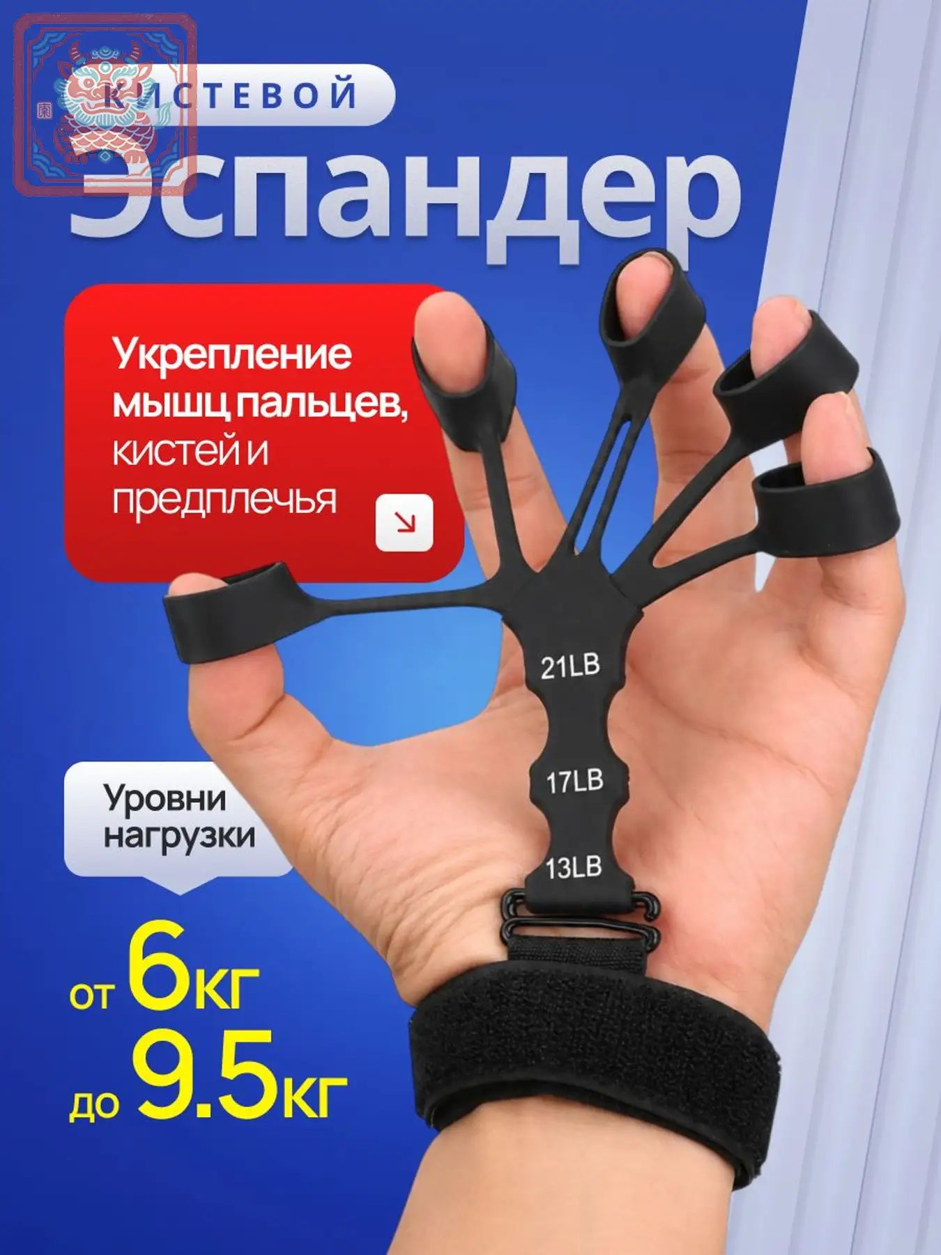 Эспандер , 1 шт, 9 кг