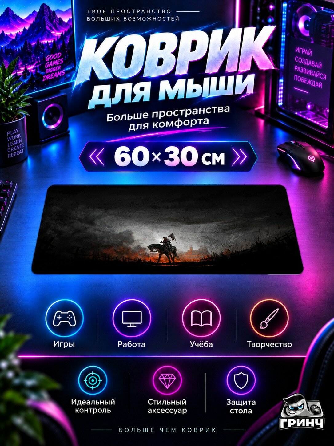 Игровой коврик для мыши и клавиатуры Kingdom Come: Deliverance / Кингдом Кам — Kingdom Come Deliverance 60х40 см XL