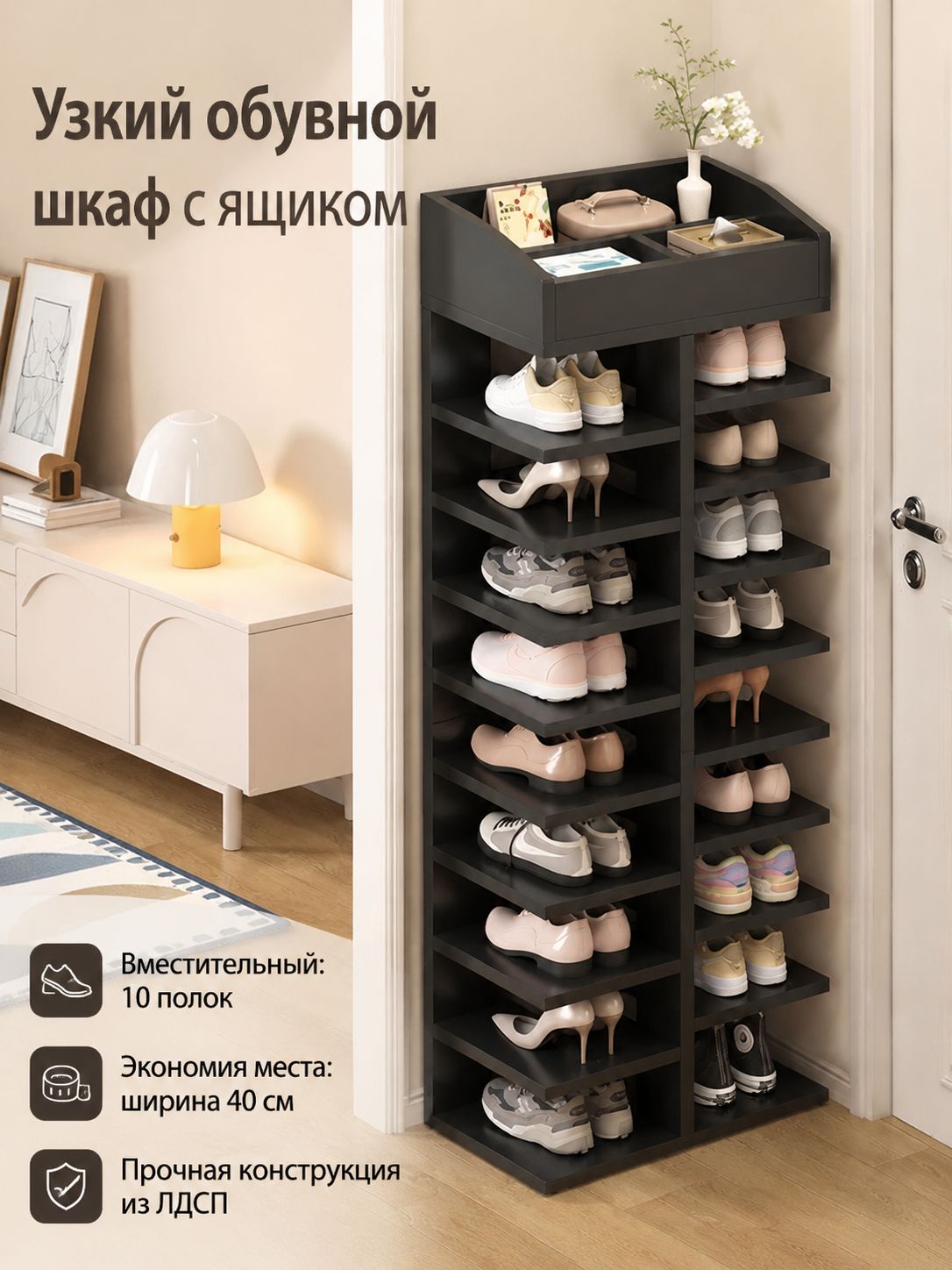 Обувница напольная узкая, графитовый серый, 10 полок, 143 см, с ящиком и открытыми полками для прихожей