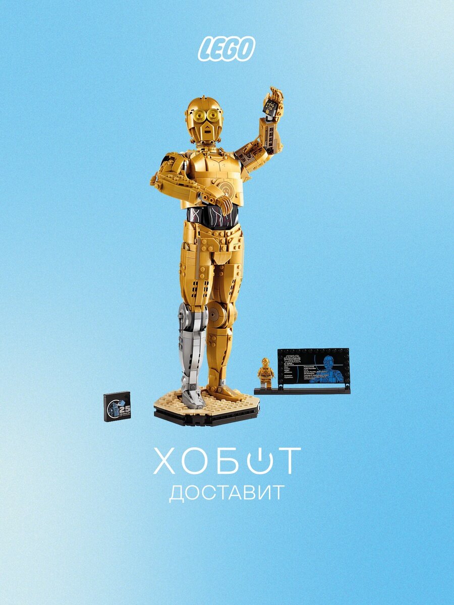 Конструктор LEGO Star Wars Дроид C-3PO (75398)