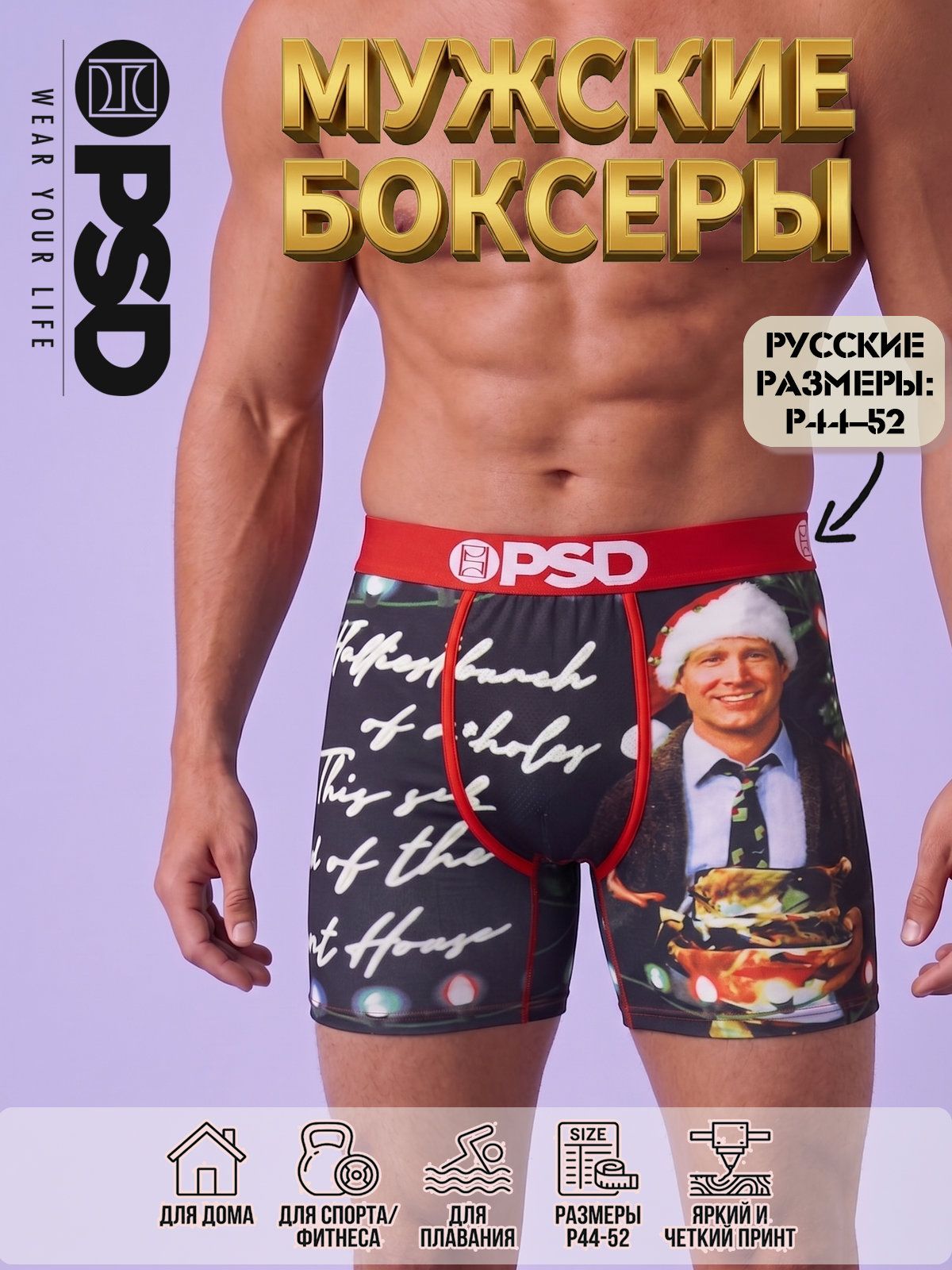 Трусы Трусы боксеры
