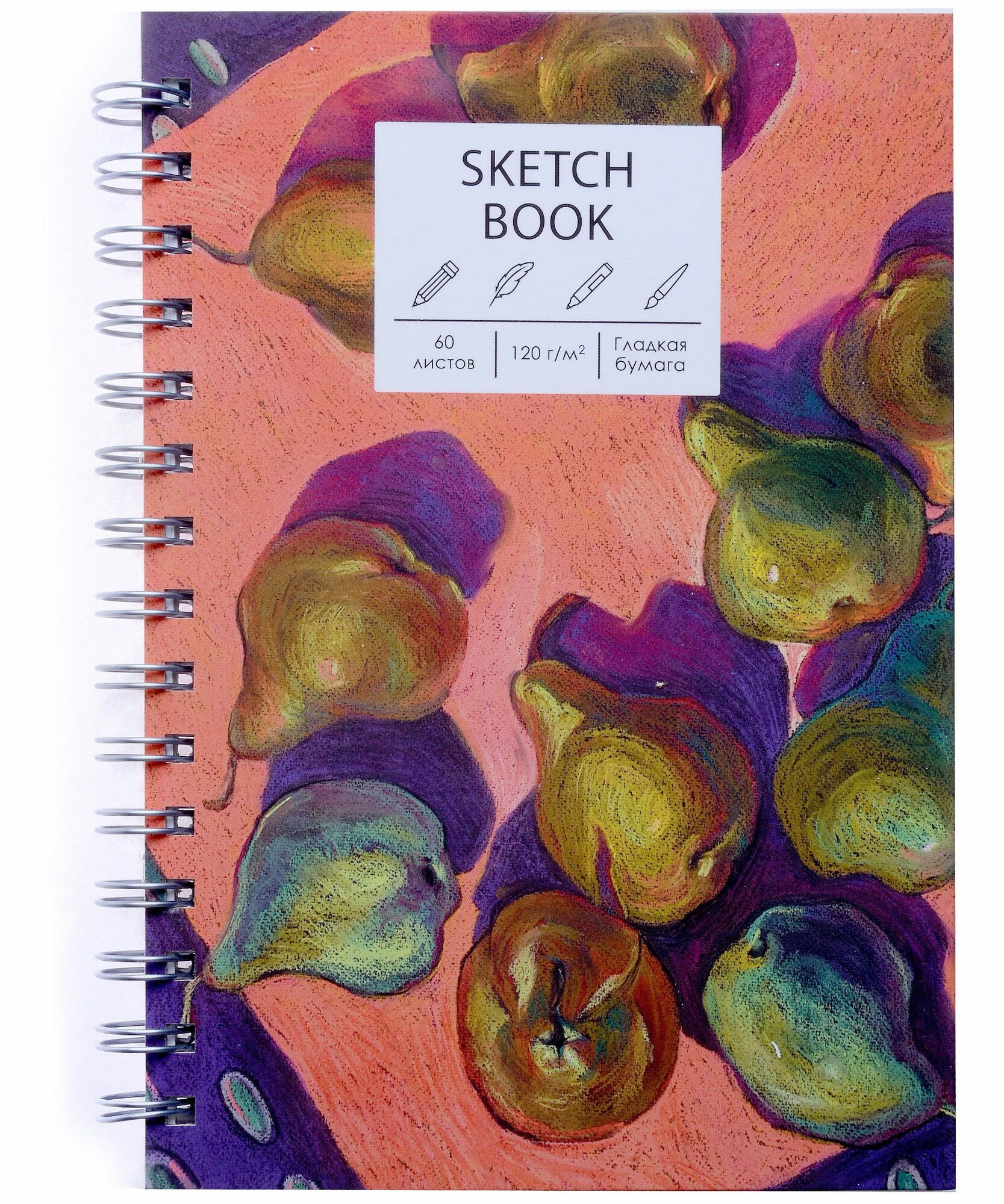 Скетчбук А5 100л "SKETCHBOOK. Натюрморт (Эксклюзив)"