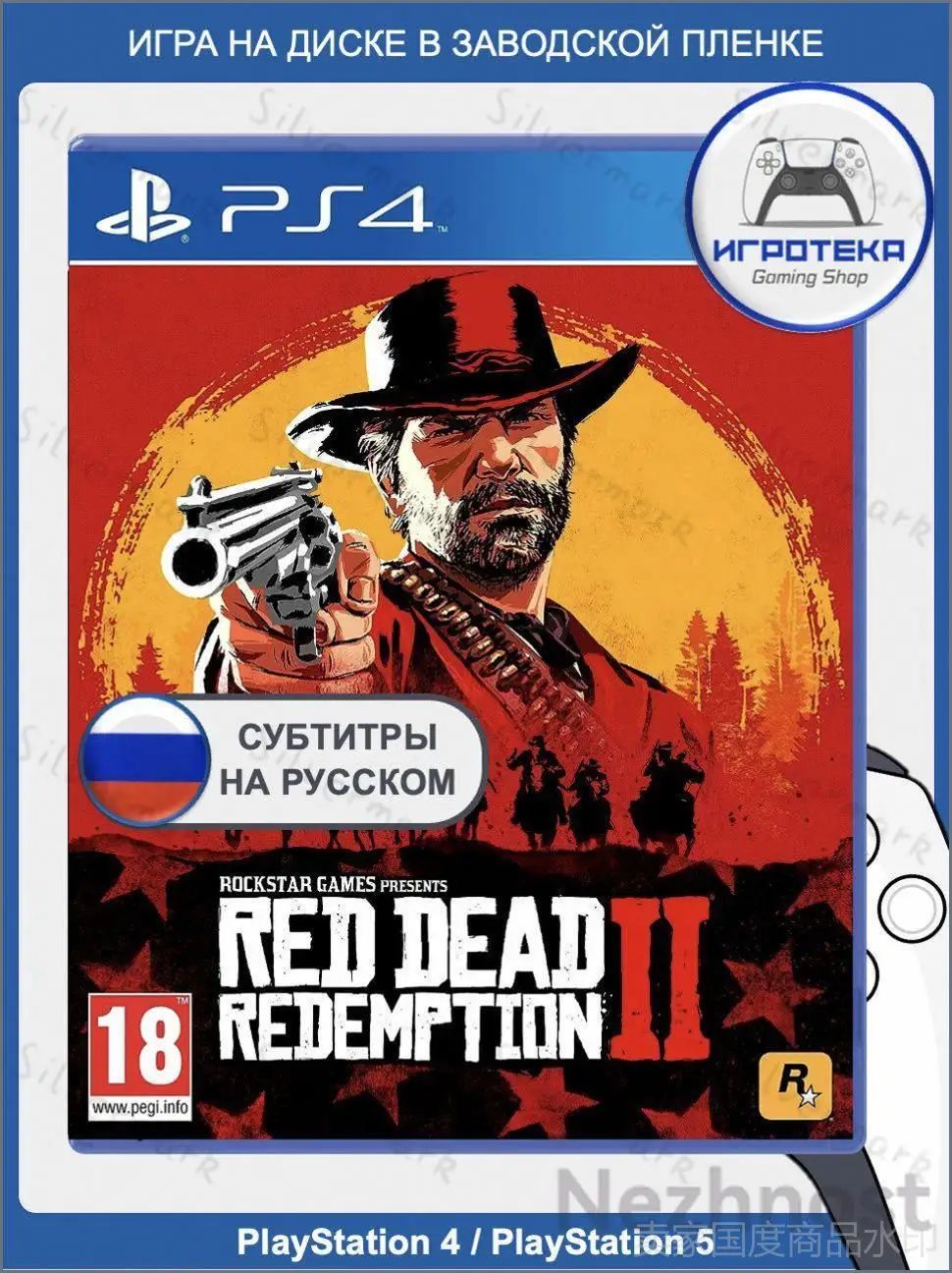 Игра Red Dead Redemption 2 (PlayStation 4, PlayStation 5, Русские субтитры)