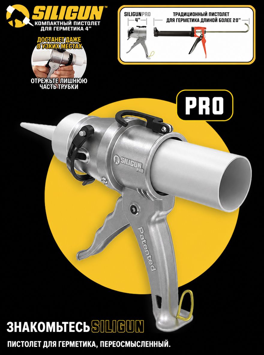 SILIGUN Compact 4 дюйма пистолет для герметика компактный ручной для силикона и клея профессиональный