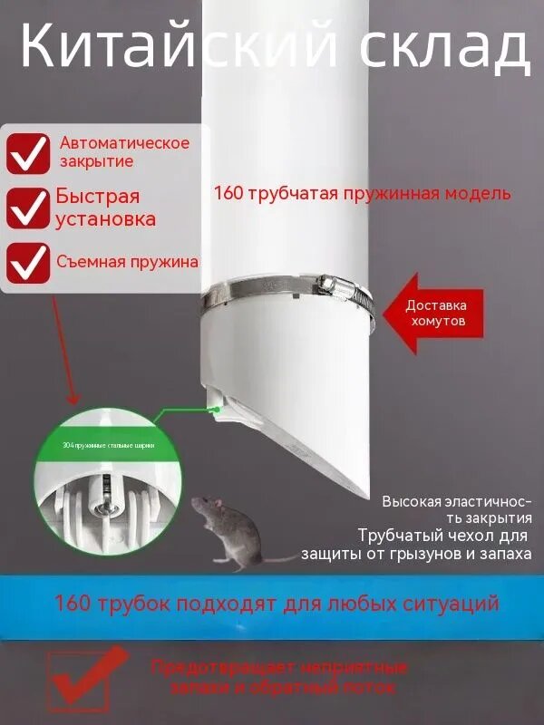 160-трубчатый пружинный сливной клапан