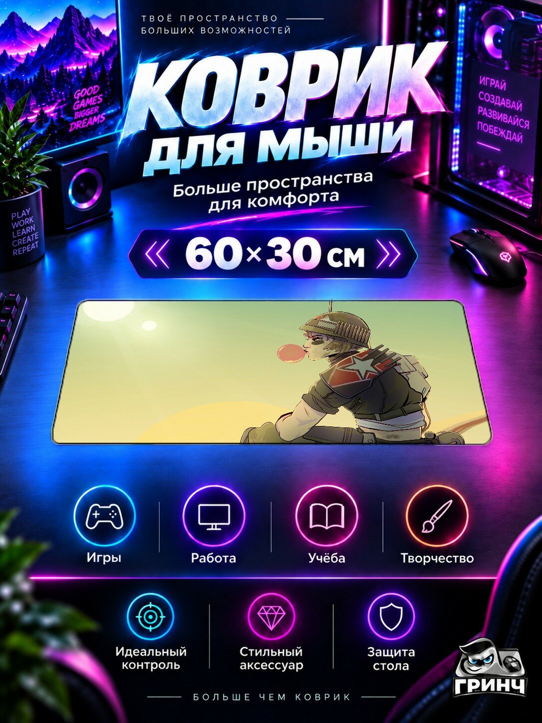 Игровой коврик для мыши 60×30 см — Borderlands / Бордерлендс — Borderlands Moze