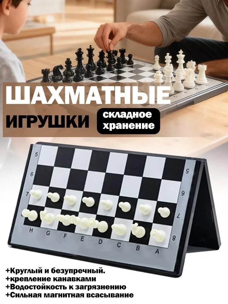 Шахматы, шашки, нарды большие 3 в1 для детей и взрослых поле Десятое королевство