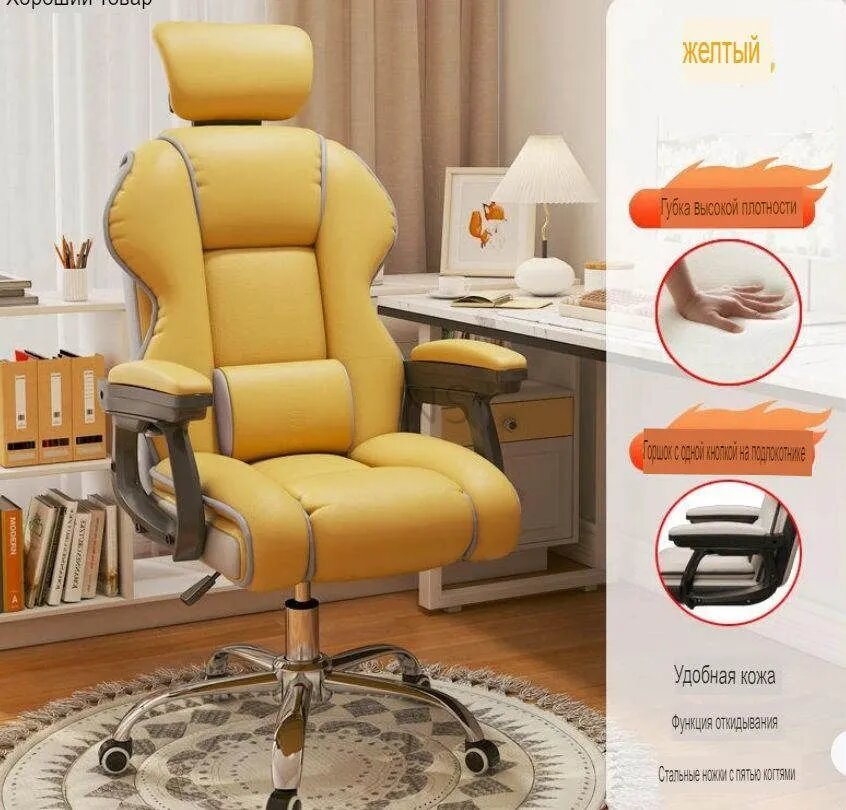 Игровое компьютерное кресло, желтый