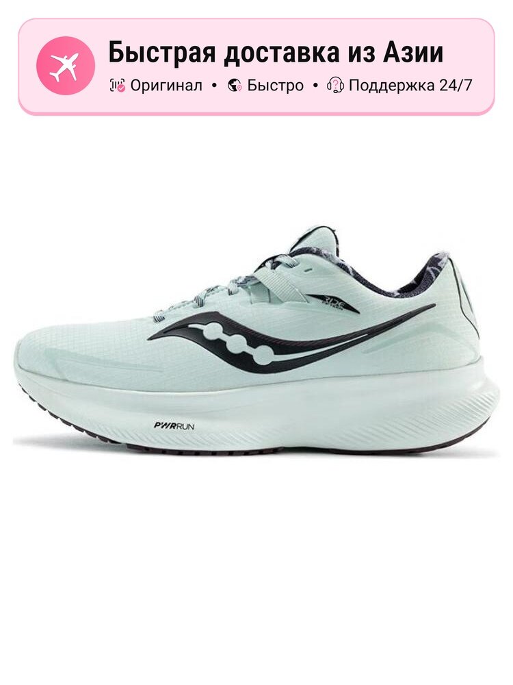 Кроссовки saucony 740